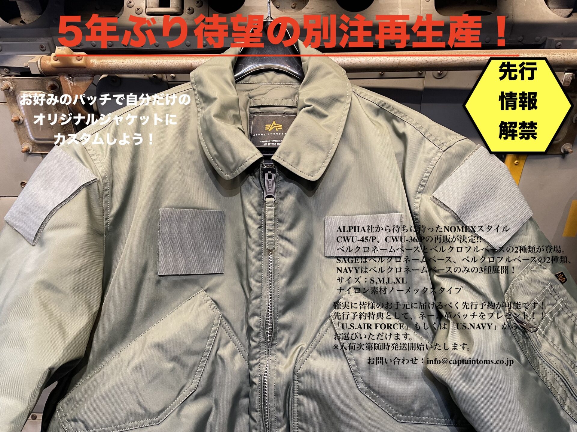 ALPHA 別注 FLIGHT JACKET 先行予約開始 | CAPTAIN TOM'S ALPHA 別注 FLIGHT JACKET 先行予約開始 | CAPTAIN TOM'S